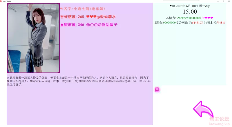 【国产qsp】亚洲之子soa V48 8【pc】存档,依旧还是存档! 老王论坛